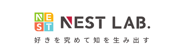 好きを究めて知を生み出す『NEST Lab.』
