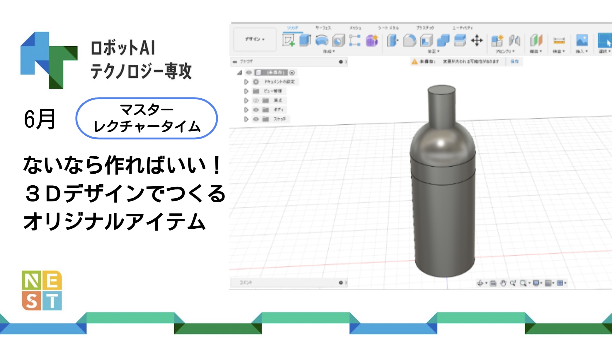 RTMR6月レクチャータイム | 小中学生のオンライン研究スクール NEST LAB.