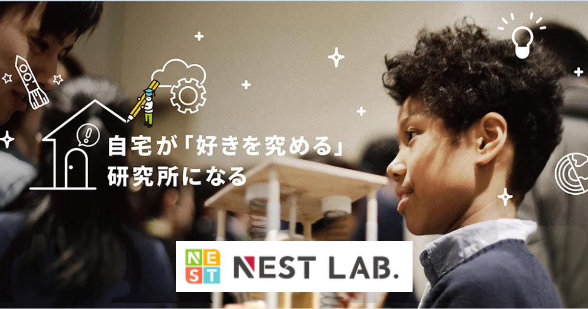 小中学生のオンライン研究スクール NEST LAB.